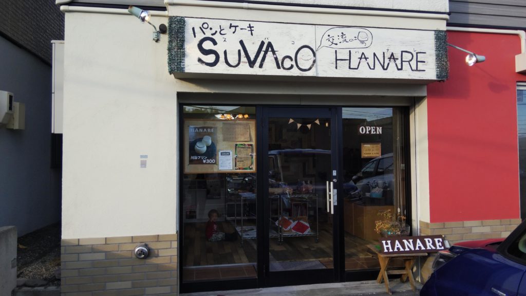 南区のパンとケーキのお店「SUVACO HANARE」がおすすめです｜なおこたブログ
